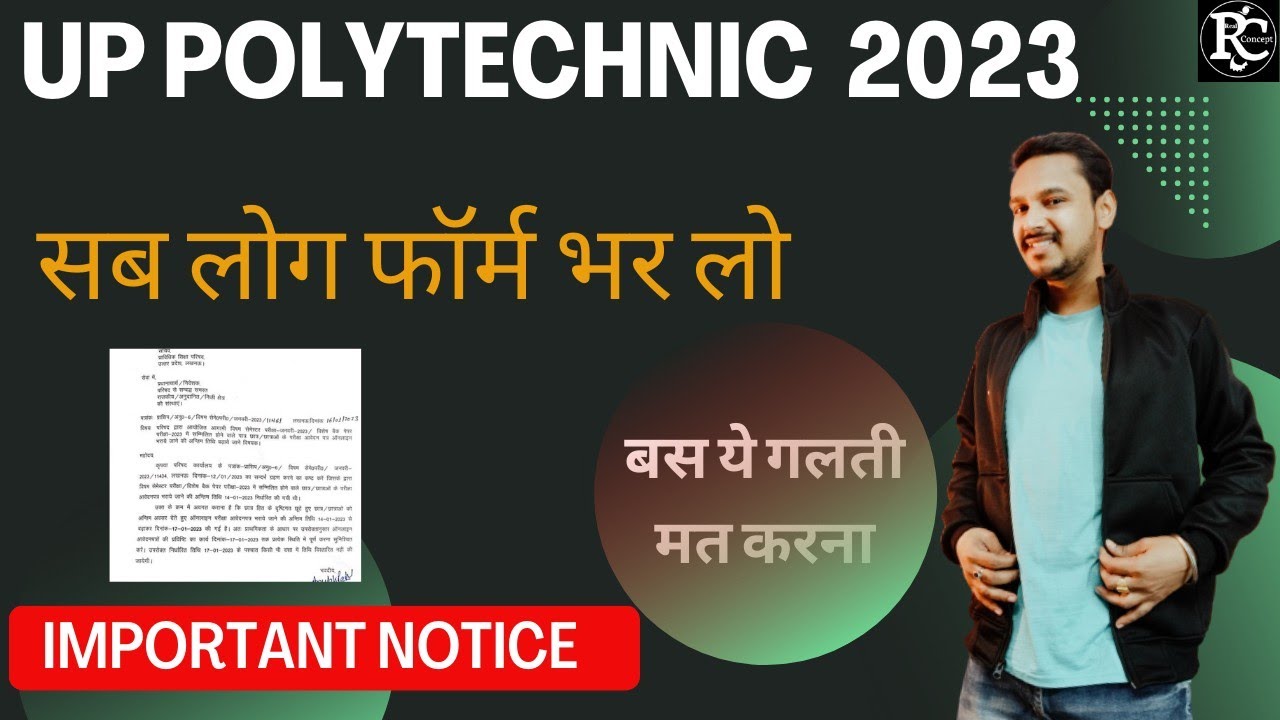 Up Polytechnic Entrance Exam Online Form 2023 | Up Polytechnic Exam ...