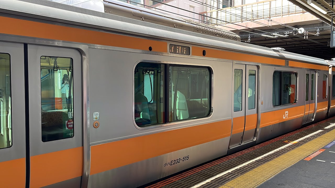 【試運転】 JR中央線E233系0番台八トタT15編成 西八王子駅到着 - YouTube