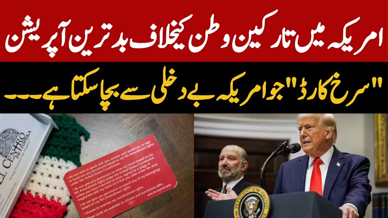 Red Card Operation for Citizens || USA - YouTube