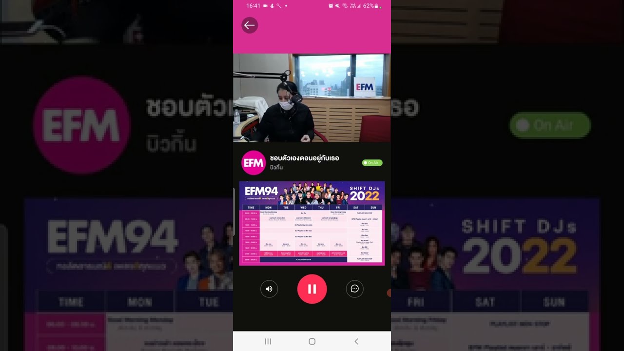 200922 EFM [2/2] ถ้านักร้องที่ชื่อ อ้อม สุนิสา เค้าใส่หน้ากากร้องเพลง คุณผู้ฟังจะโกรธเค้ามั๊ยคะ ...