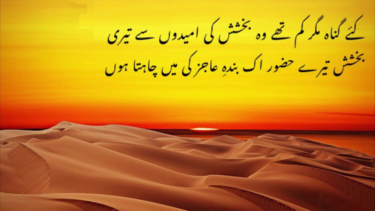 Tajdeed-E-Ehed-E-Wafa By Faisal Faruqi - YouTube