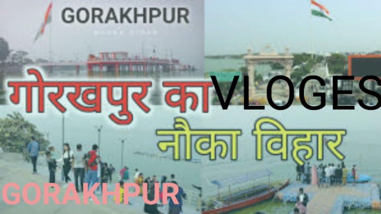 Gorakhpur|| Chidiyaghar|| Nokha Bihar Ramgarh Tal || bahut jyada nuksan ...