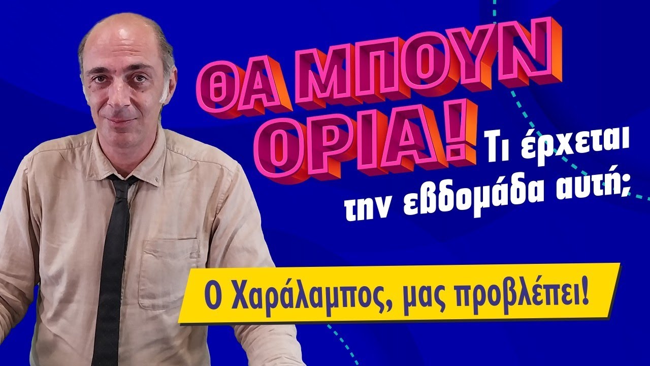 ΕΙΛΙΚΡΙΝΕΙΑ ΚΑΙ ΛΟΓΙΚΗ φέρνει η εβδομάδα 2 έως 8 Φεβρουαρίου (2026). Τι ...