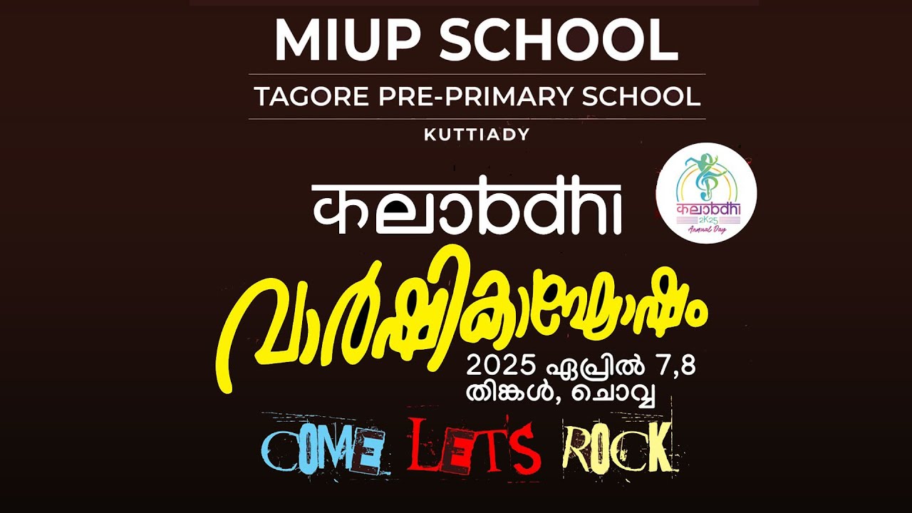 MIUP SCHOOL KUTTIADY | കലാബ്‌ദി | വാർഷികാഘോഷം | 08-04-2025 - YouTube