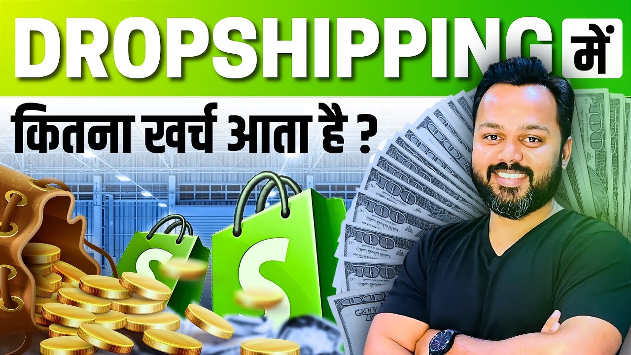Dropshipping Costs in India: How Much Will It Cost to Start ...
