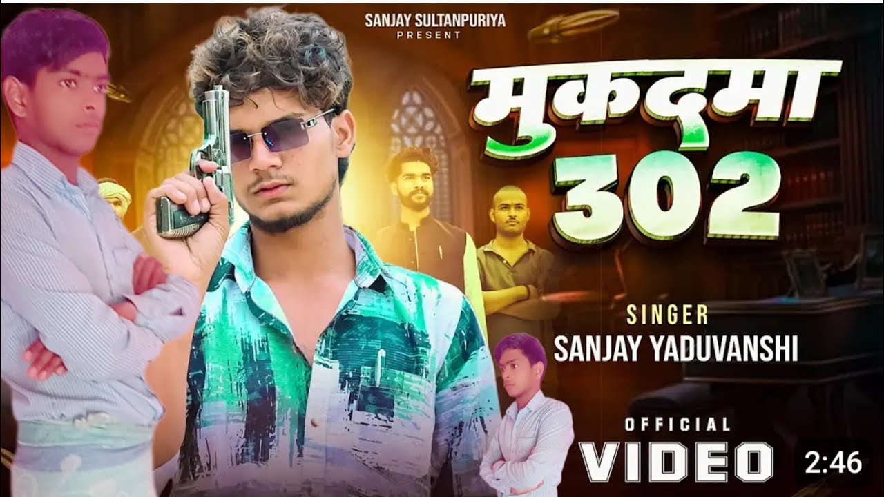Sanjay Yaduvanshi | मुक़दमा 302 | Official Video | Sanjay Sultanpuriya#Anil vlogs 77 - YouTube
