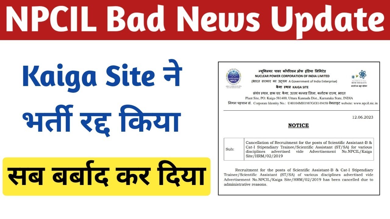 NPCIL kaiga Site भर्ती रद्द कर दिया ! NPCIL Kaiga Site Bad News Update ...