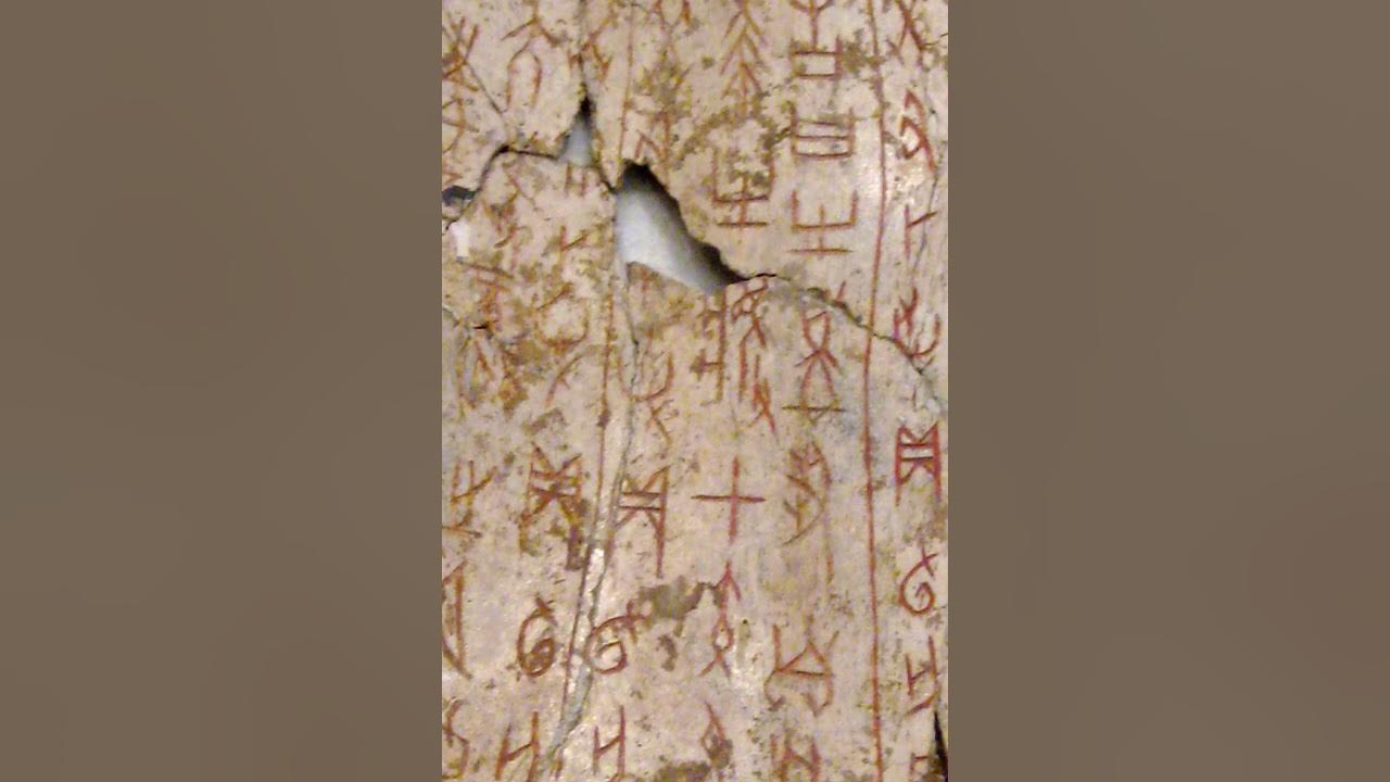 Oracle bone script | Wikipedia audio article - YouTube