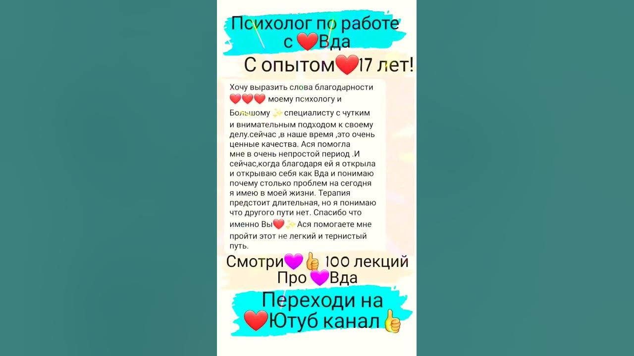 Взрослые дети алкоголиков психотерапия #вда #вдаспикерские #вдапсихолог ...