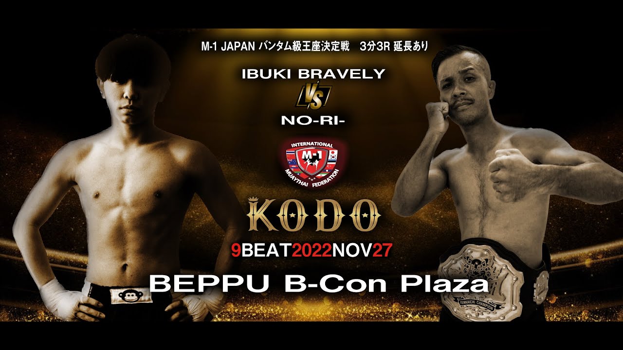 【第9回KODO】 IBUKI BRAVELY VS No-Ri- / M-1 JAPAN バンタム級王座決定戦 3分3R 延長あり ...