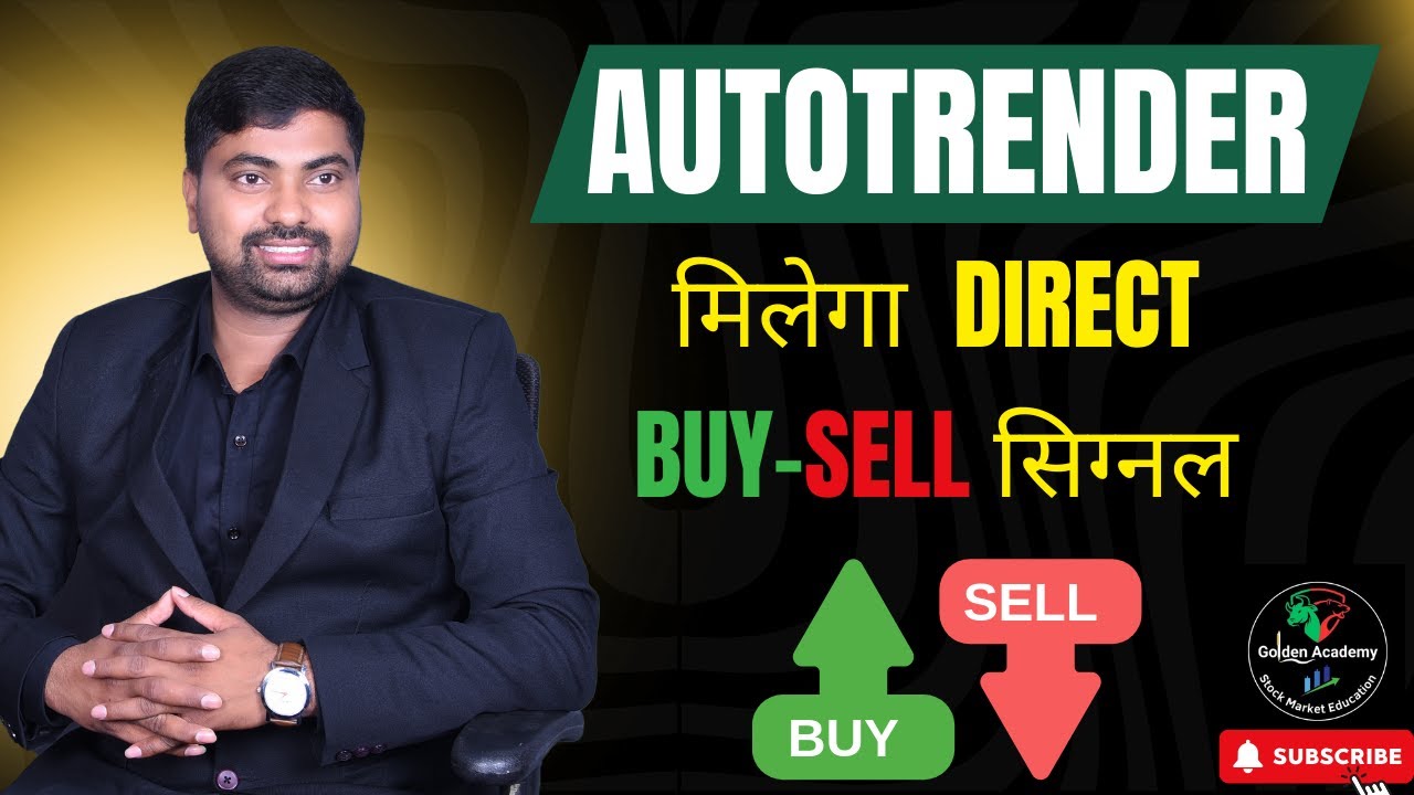 Autotrender Software Kaise Use Kare, Autotrender Software Smc ...