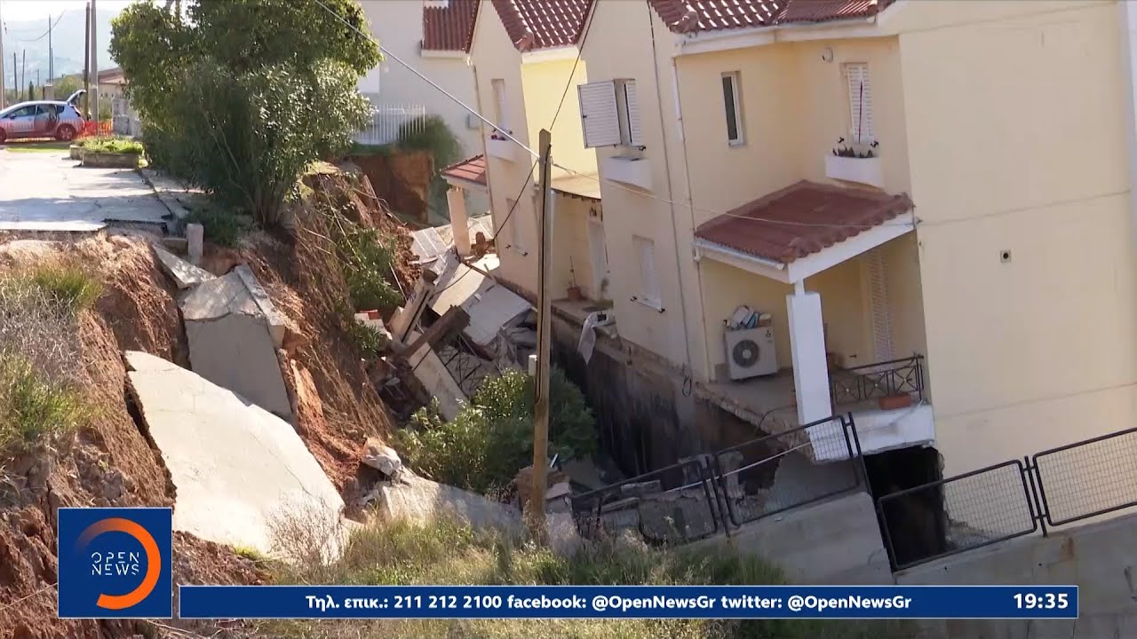 Απίστευτες εικόνες στο Νέο Βουτζά: Σπίτια «βούλιαξαν» 3 μέτρα μετά τις ...