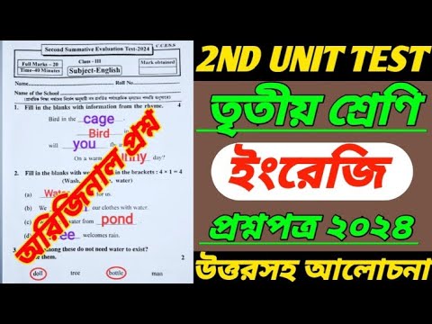 class iii/class 3/class 3 2nd unit test/class 3 second unit test ...