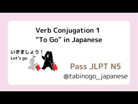 Verb Conjugation 1: How to Use 'To Go' in Japanese (With Speaking ...