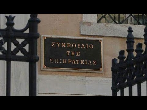ΤΟ ΣτΕ ΔΕΝ ΕΛΑΒΕ ΚΑΙ ΠΑΛΙ ΑΠΟΦΑΣΗ ΓΙΑ ΤΟ ΠΡΟΣΤΙΜΟ ΣΤΟΥΣ ΑΝΩ ΤΩΝ 60 ΕΤΩΝ ...