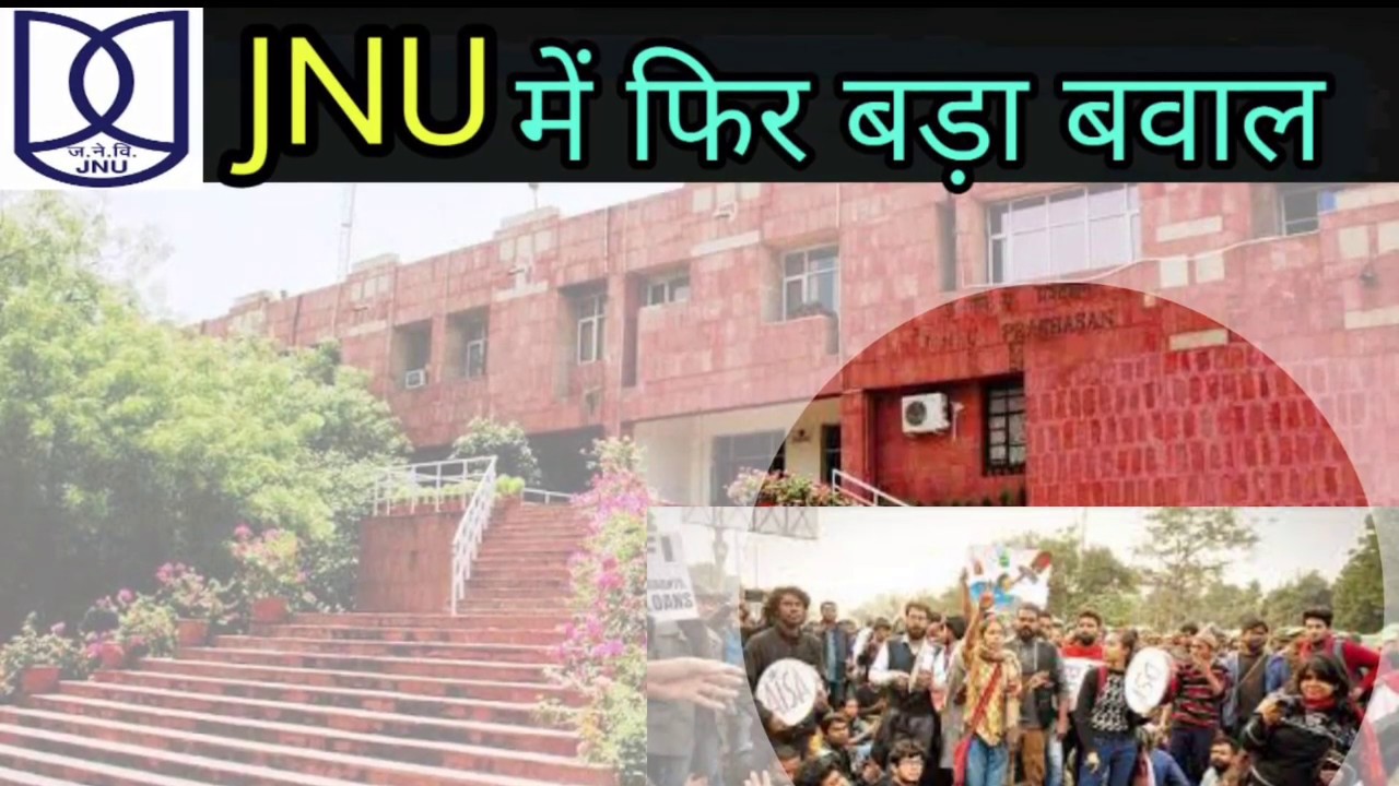 √JNU University के कड़वे सच (History of Hind) - YouTube