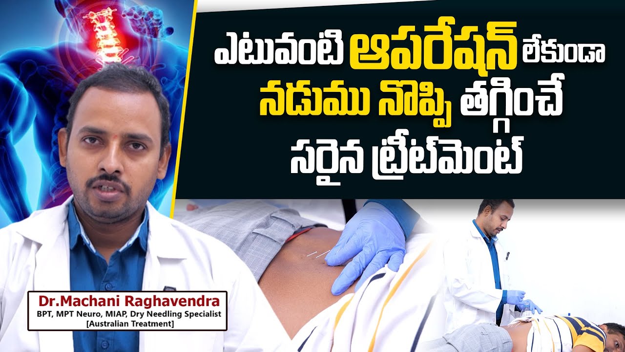 Dr. Machani Raghavendra’s Best Tips for Back Pain Relief ...