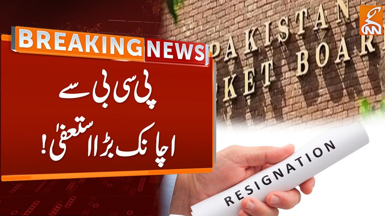 Big Resignation from PCB | Breaking News | GNN - YouTube