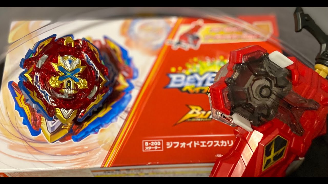 Beyblade Burst B-200 xiphoid Xcalibur Unboxing - YouTube