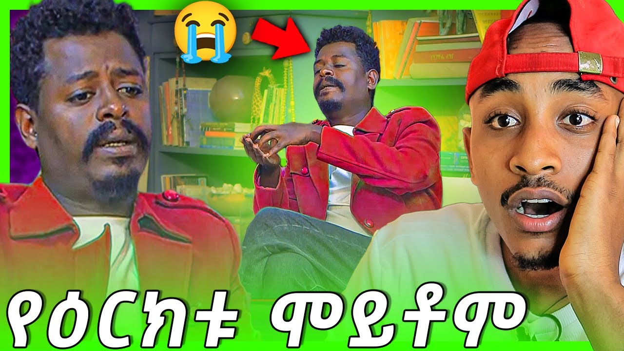 ዘሕዝን ፈፃመ ዘብራኣሩክ እንዳ ገሬ እሙን ኣብ ቀብሪ ጓሉ ተመርዕ እዋይ ጉድድ | ……………..Neshnesh tv ...