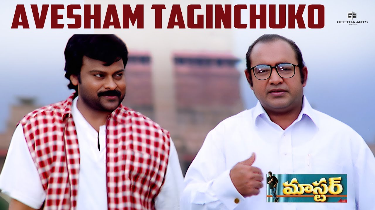 Avesham Thagginchuko! | Master Movie Scenes | Chiranjeevi, Sakshi ...