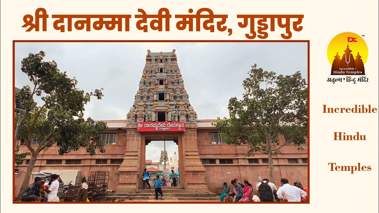Danamma Devi Temple l Guddapur l #sangli #hindu #temple #adishakti ...