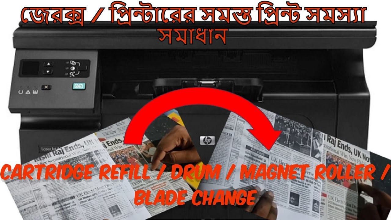 Hp Printer Xerox Problem || Xerox Print Not Clear || HP 1136 - YouTube