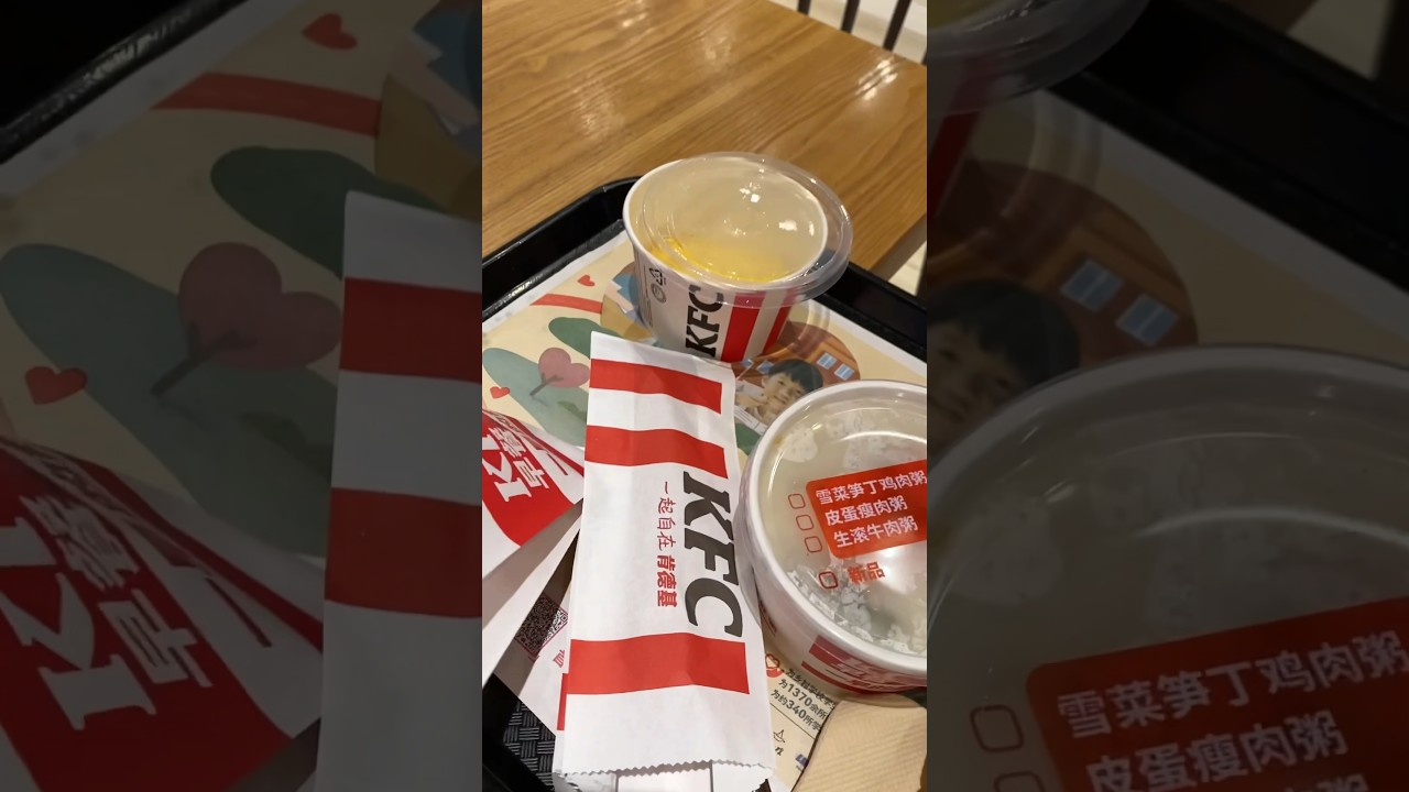 KFC Breakfast is Cheap & Good #kfc #shorts #china - YouTube