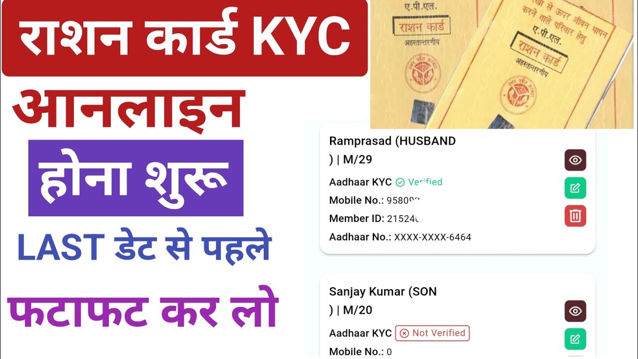 ration card kyc kaise kare|kyc stetus kaise cheek kare ration card Sk ...