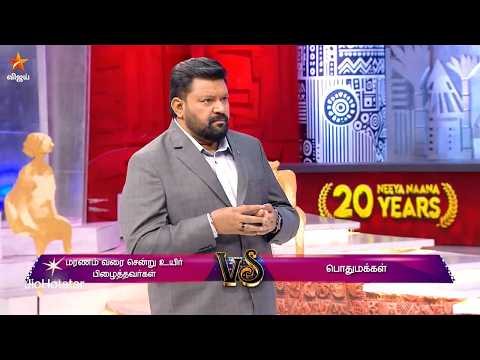 Neeya Naana | 27th September 2026 - Promo 1