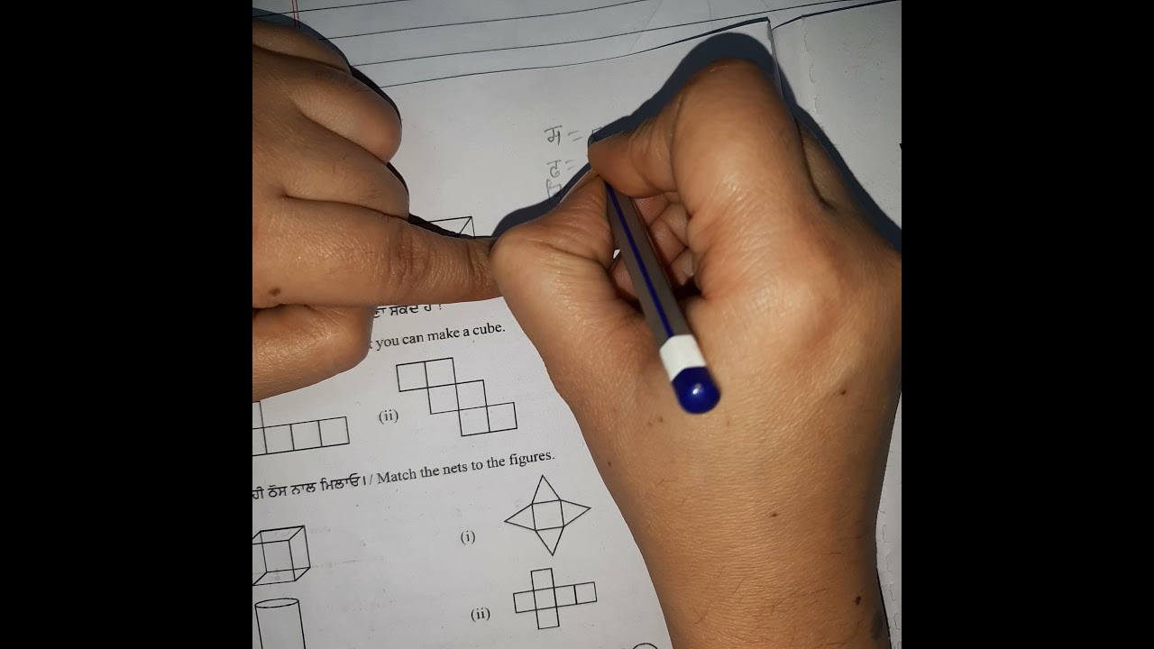 Class 7th Math Worksheet No 15 Visualising Solid Shapes Pseb YouTube Class 7th Math Worksheet No 15 Visualising Solid Shapes Pseb YouTube