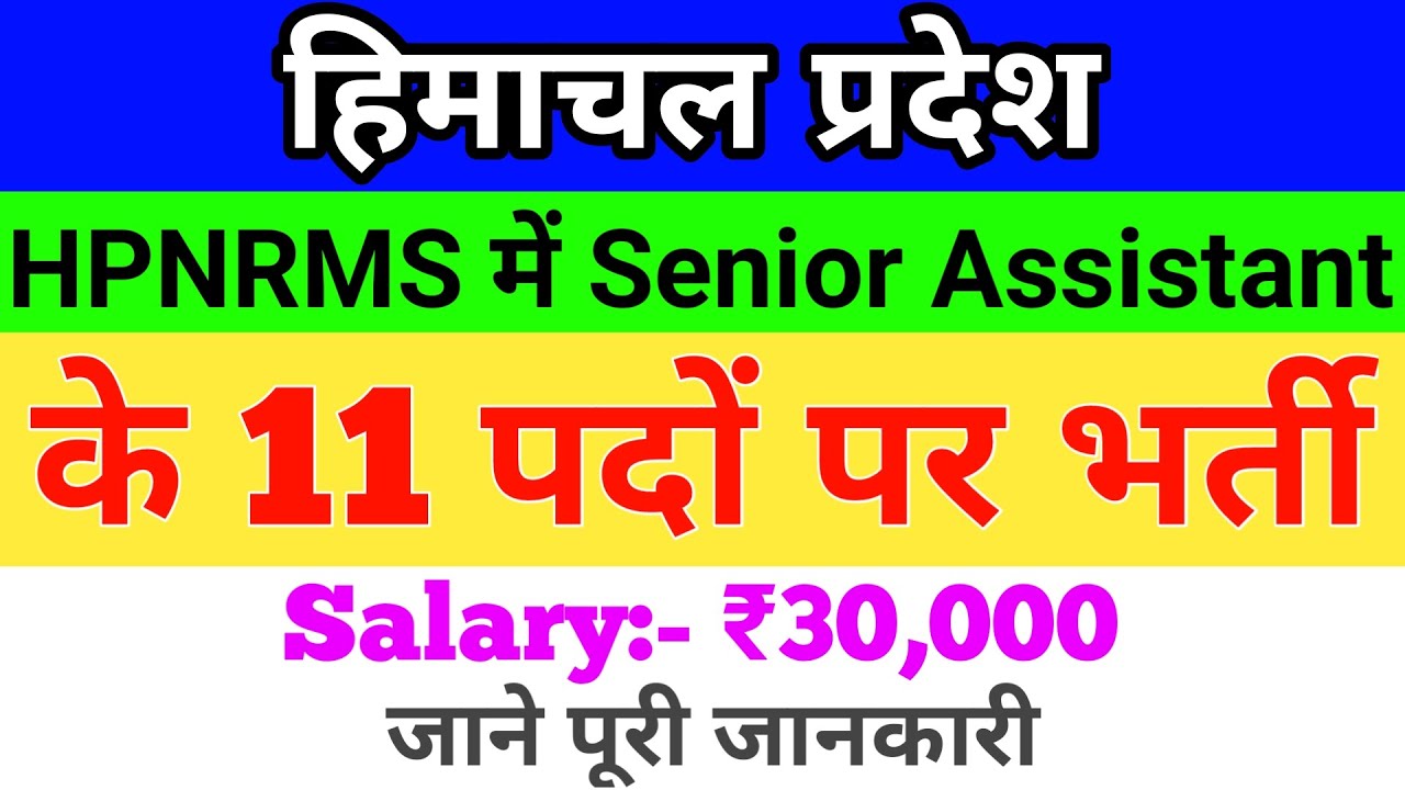 HP JOB RECRUITMENT 2020 | HPRMS 11 Posts Job Notification 2020 | HP ...