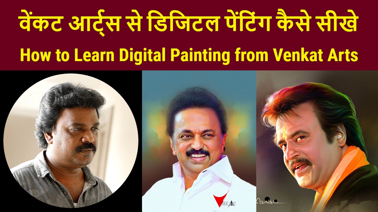 How to learn digital painting from Venkat arts | वेंकट आर्ट्स से डिजिटल ...