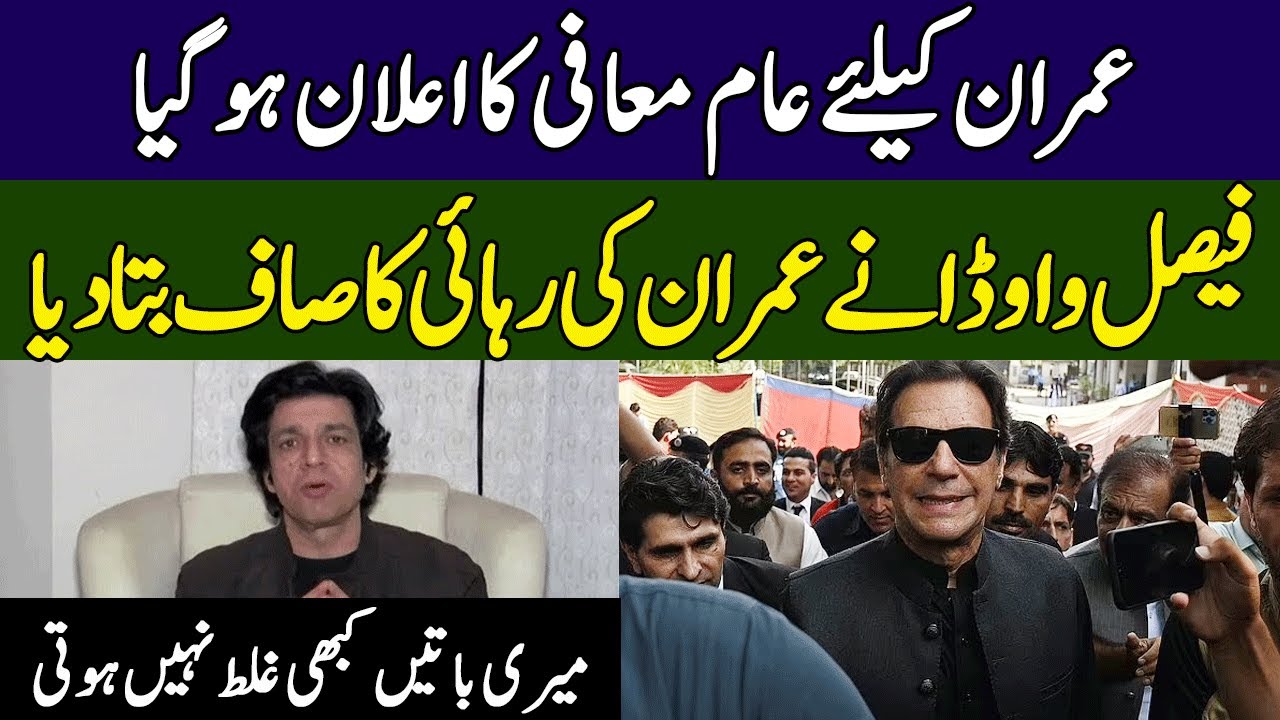 Faisal Vawda Speaks Truth | Head On With Muneeb Farooq | 365 News ...