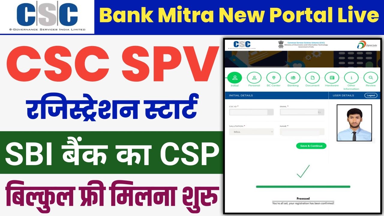 CSC Bank Mitra Registration 2024 | CSC Bank BC Online Apply | New ...