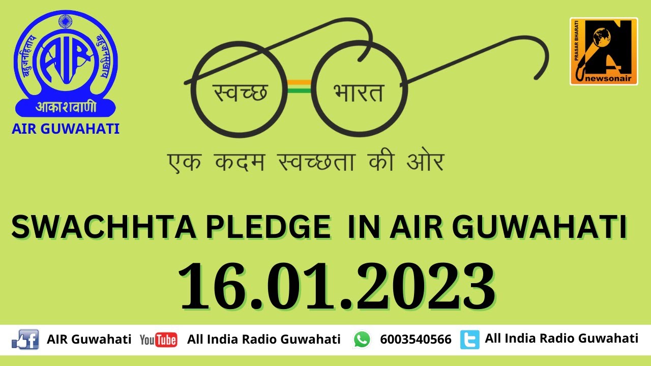 Swachhta Pledge in AIR Guwahati on 16.01.2023 - YouTube