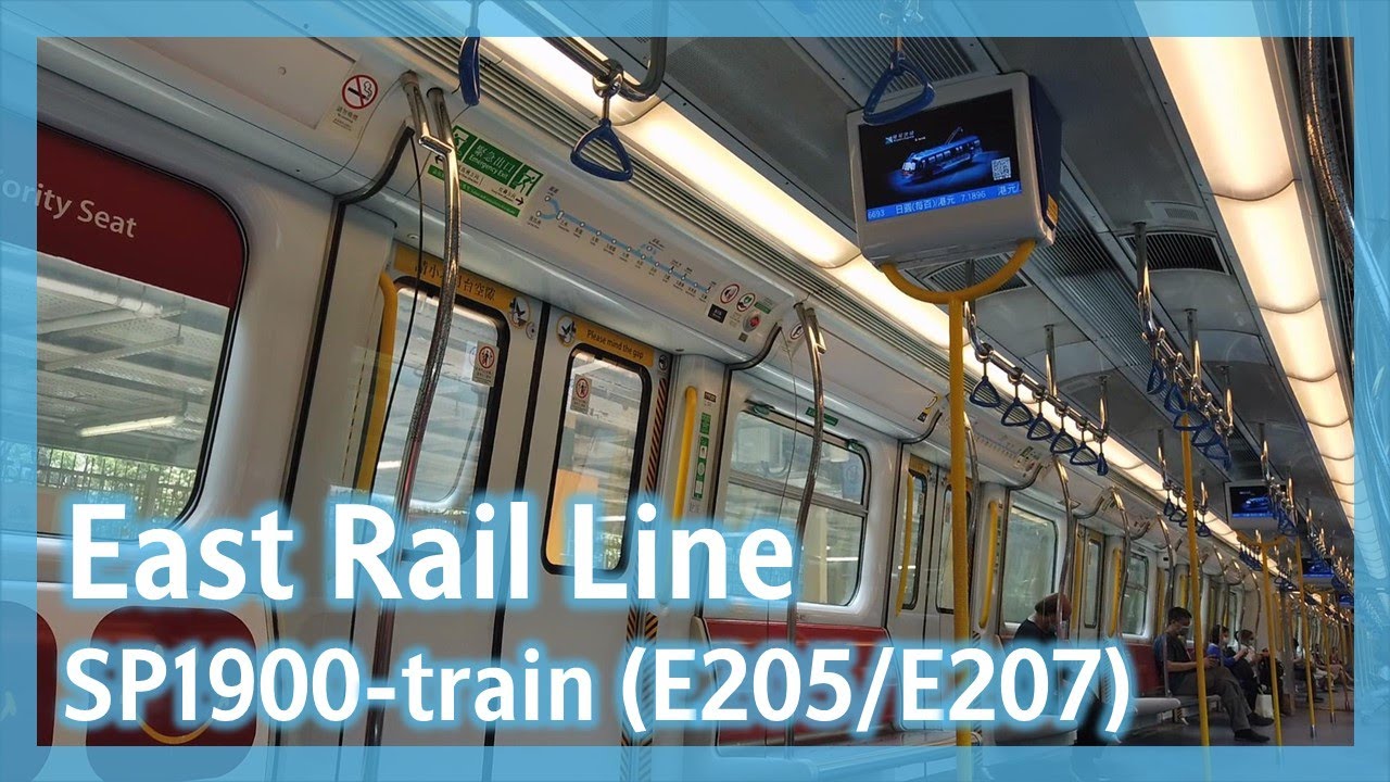 【服務延長】東鐵綫 SP1900-train (E205/E207) 上水至大圍 - YouTube