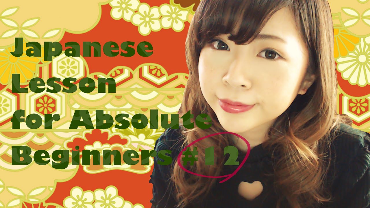 12 Past Tense Past Negative Of Masu Verbs Japanese Lesson For 12-past-tense-past-negative-of-masu-verbs-japanese-lesson-for