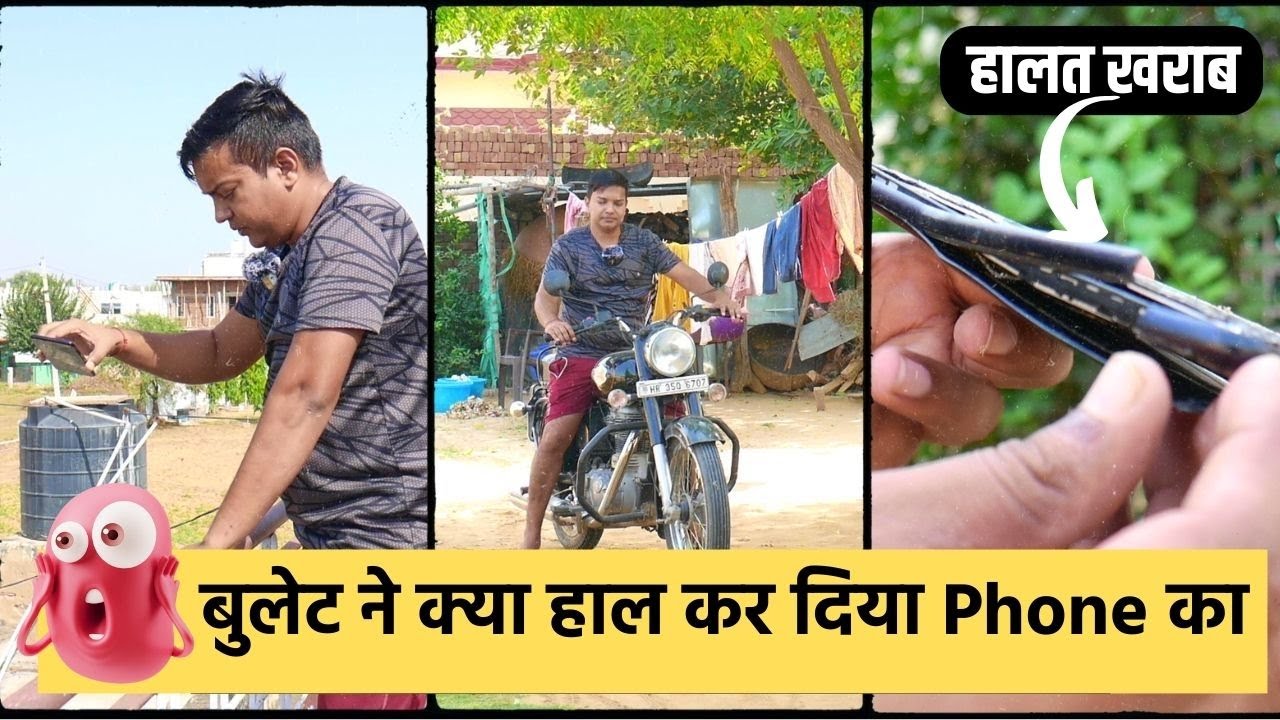 बुलेट ने फ़ोन का ये क्या हाल कर दिया | Extreme phone Drop and ...