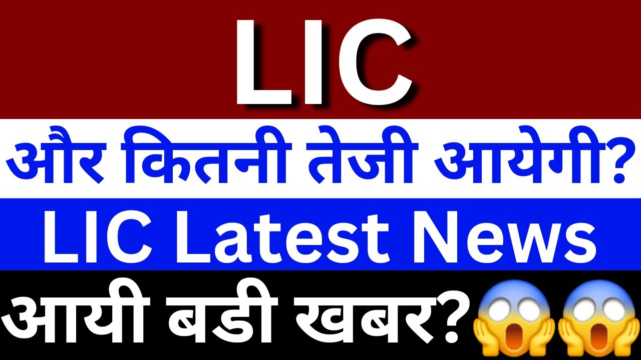 LIC Share News Today | LIC Share Price | Technical Analysis Of LIC ...