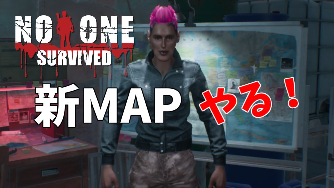 [No One Survived]新MAP来たのでやってみる！ - YouTube