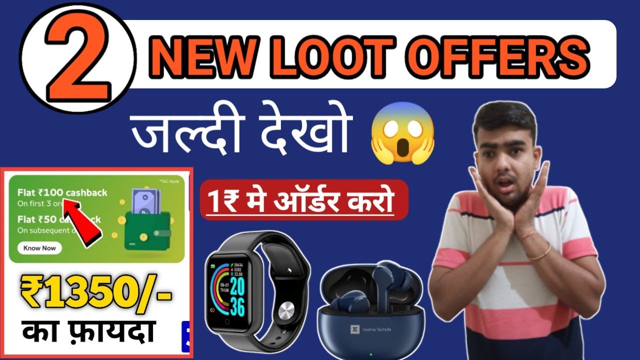 Loot Offer 1Rs Sale Free Sample Products Today New Free Shopping Loot ...