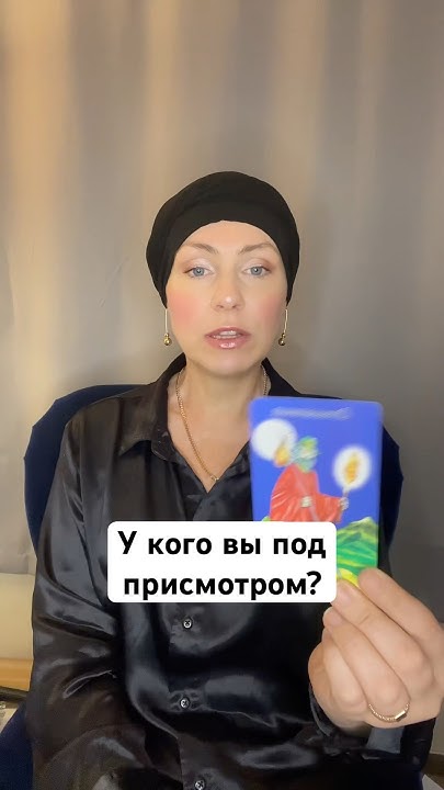 У КОГО ВЫ ПОД ПРИЦЕЛОМ? - YouTube
