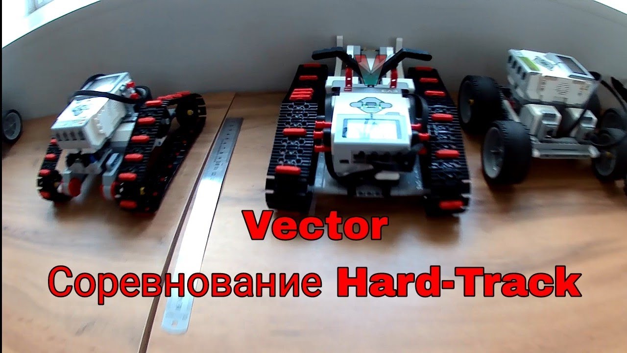Hard-Track. Vector + финал - YouTube