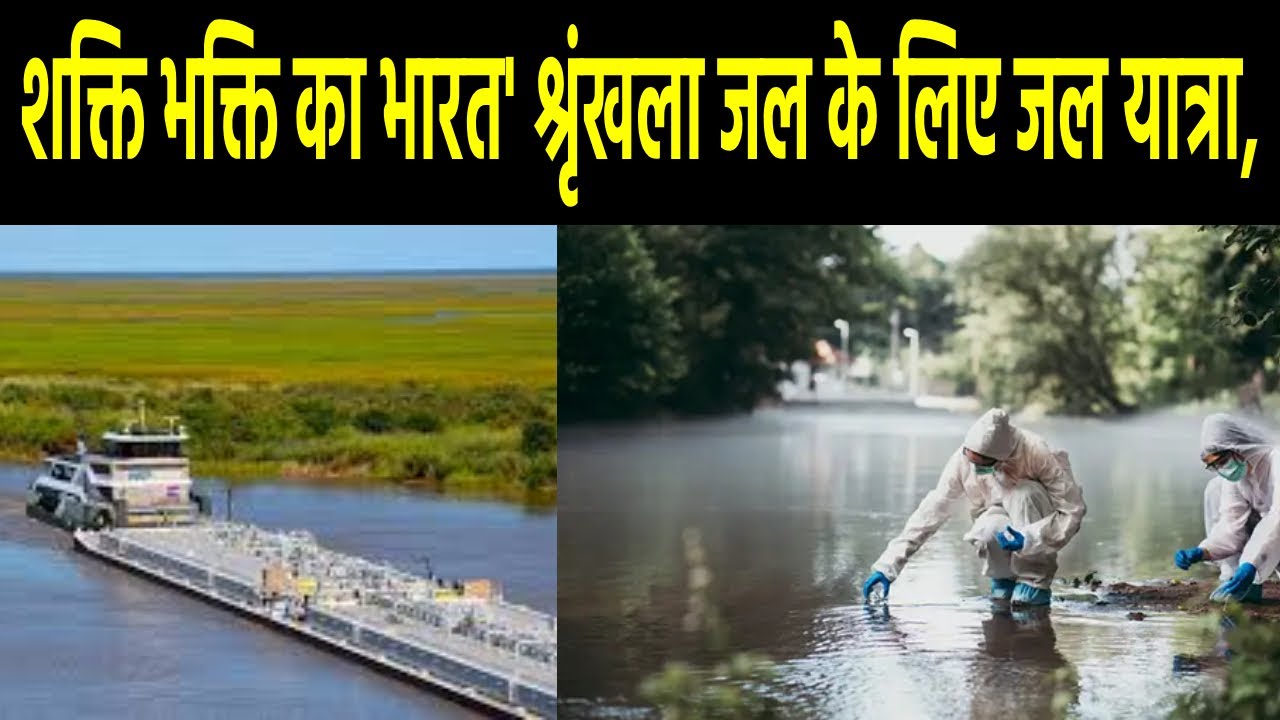 Shakti Bhakti's Bharat Sanskar Series ,शक्ति भक्ति का भारत' श्रृंखला जल ...