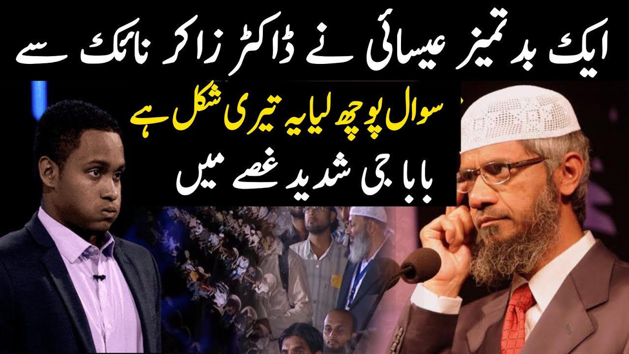 Dr. Zakir Naik Was Asked A Question By A Christian || Baba G Got Angry ...