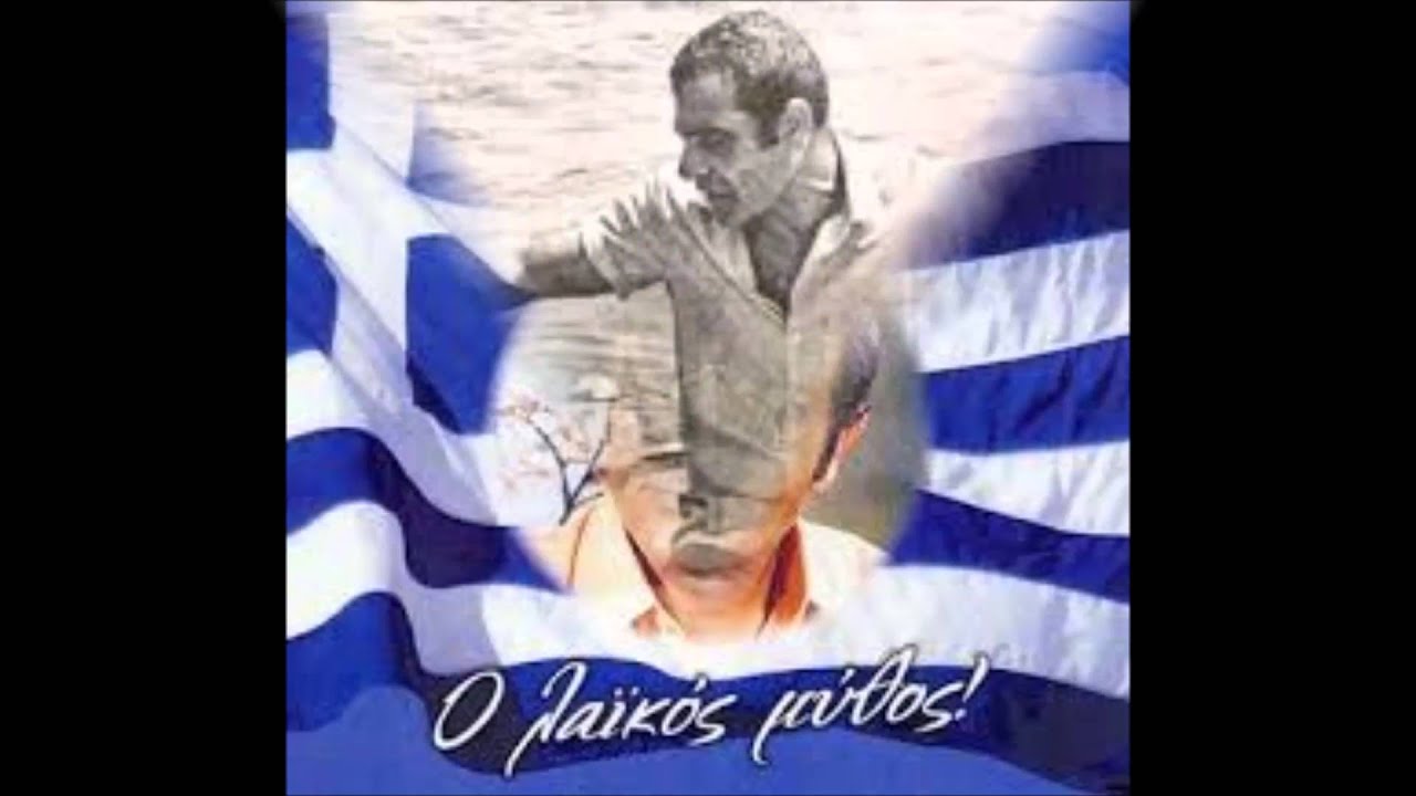 ΚΑΖΑΝΤΖΙΔΗΣ ΣΤΕΛΙΟΣ - ΓΕΝΝΗΘΗΚΑ ΓΙΑ ΝΑ ΠΟΝΩ - YouTube