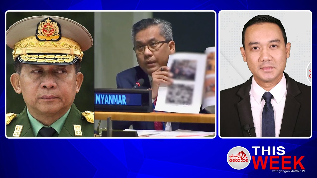 Khit Thit သတင်းဌာန မတ် ၁၉ ရက်နေ့ ရုပ်သံသတင်းအစီအစဉ် - YouTube