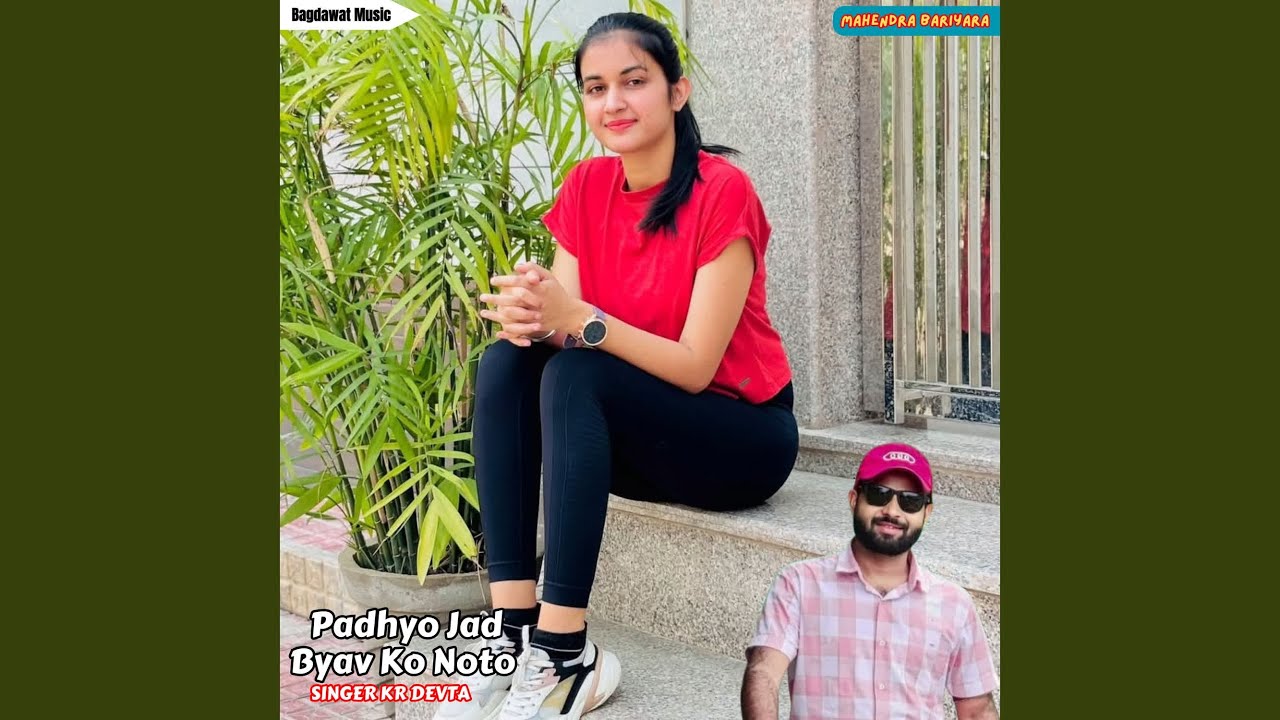 Padhyo Jad Byav Ko Noto - YouTube