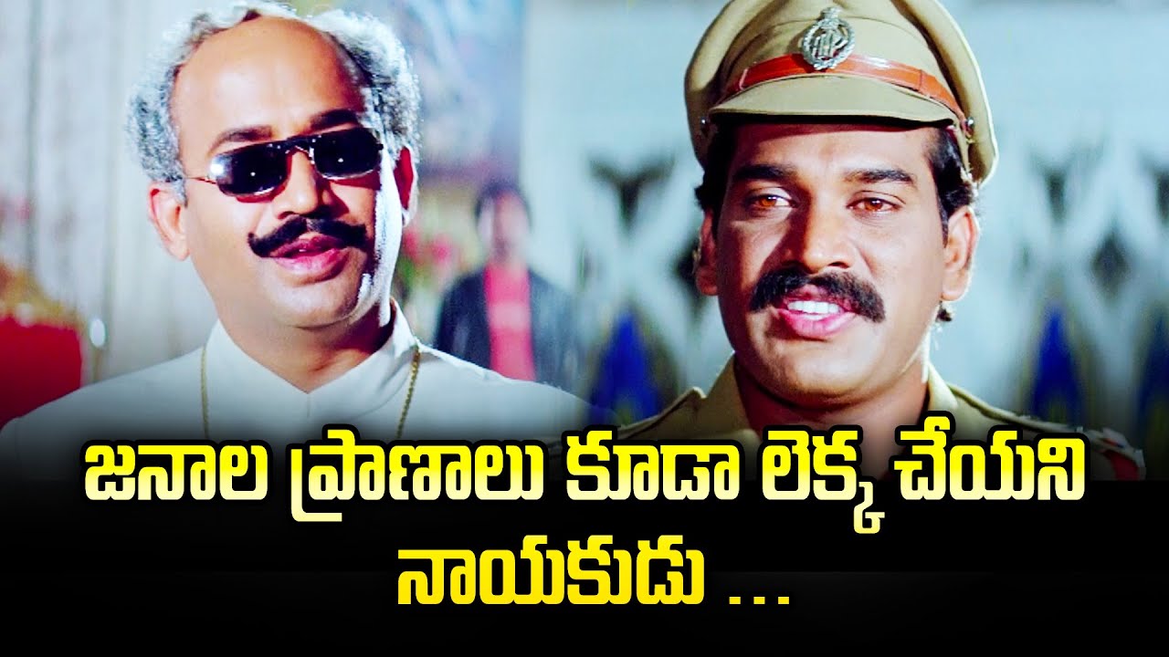 జనాల ప్రాణాలు కూడా లెక్క చేయని నాయకుడు … | Muddula Mavayya | ETV - YouTube